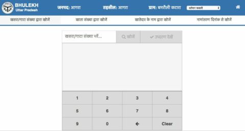 State Bhulekh: Your Gateway to Land Records