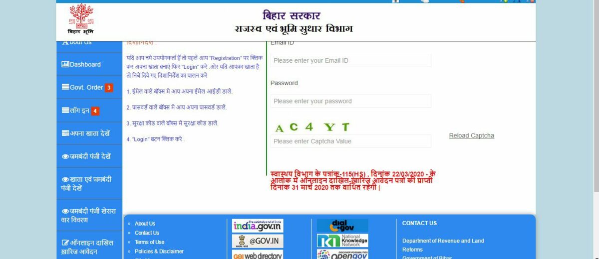 Property mutation in Bihar: Meaning, online process and payment