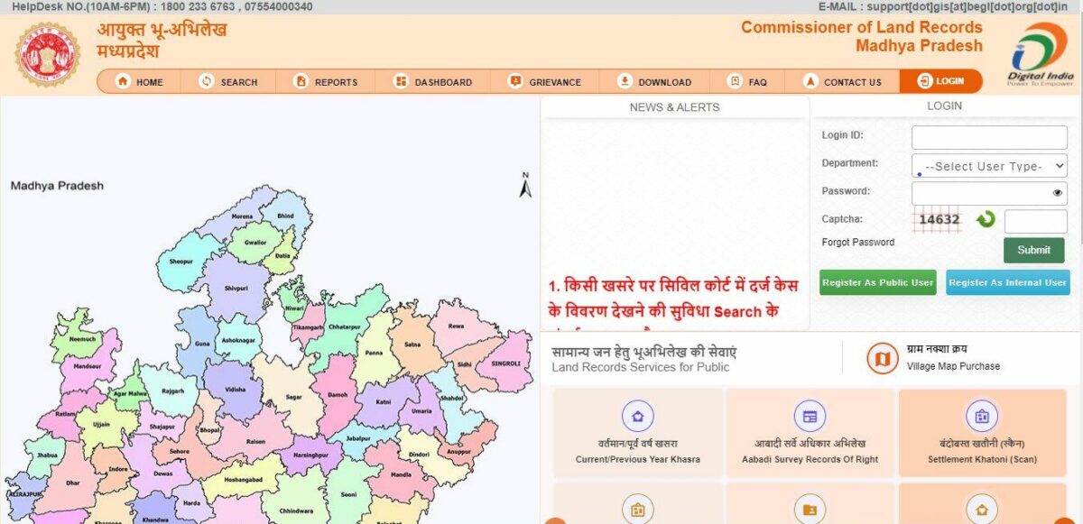 How to check land records on MP Bhu Abhilekh portal?