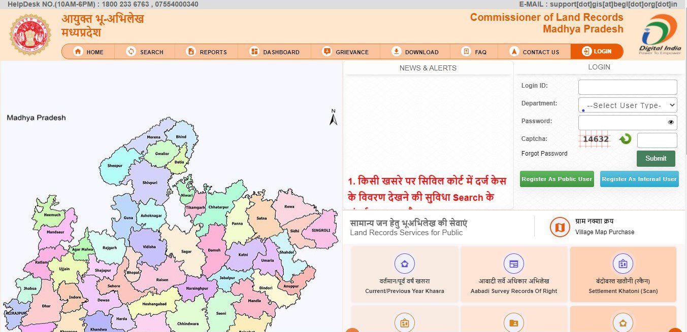 How to check land records on MP Bhu Abhilekh portal?