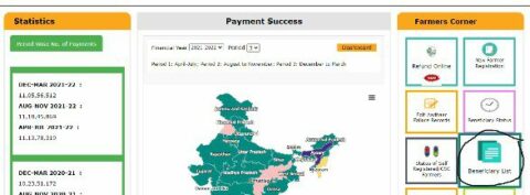 PM kisan Status Check: Step by Step Process in 2023