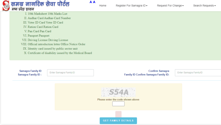 Samagra portal login: Know your SSSM ID in MP