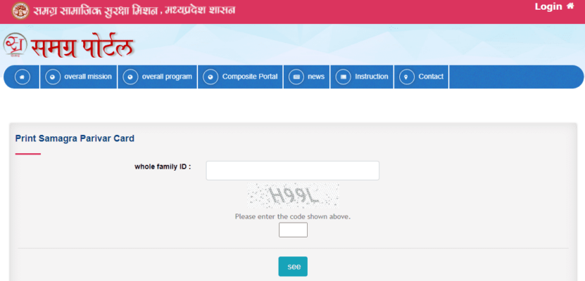 Samagra portal login: Know your SSSM ID in MP