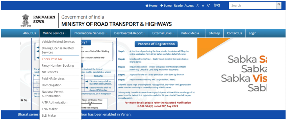 Parivahan Sewa Portal & mParivahan App: Online vehicle related services explained