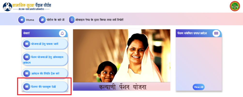 MP Pension: All about Madhya Pradesh Old Age Pension Scheme 2022 MP Pension: All about Madhya Pradesh Old Age Pension Scheme 2022