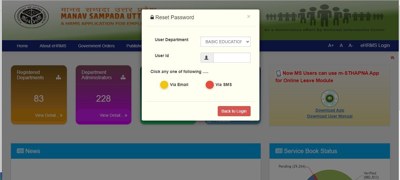 Manav Sampada Login: How to Login Uttar Pradesh eHRMS